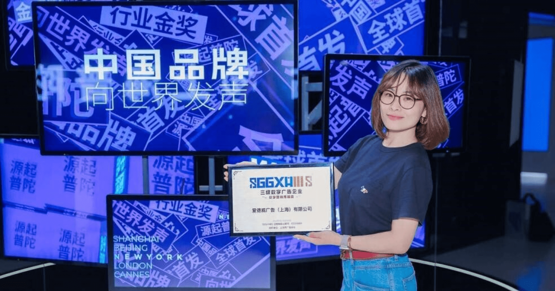 ADWAYS CHINA、上海広告協会が定める「デジタル広告認証商標三級企業」に認定